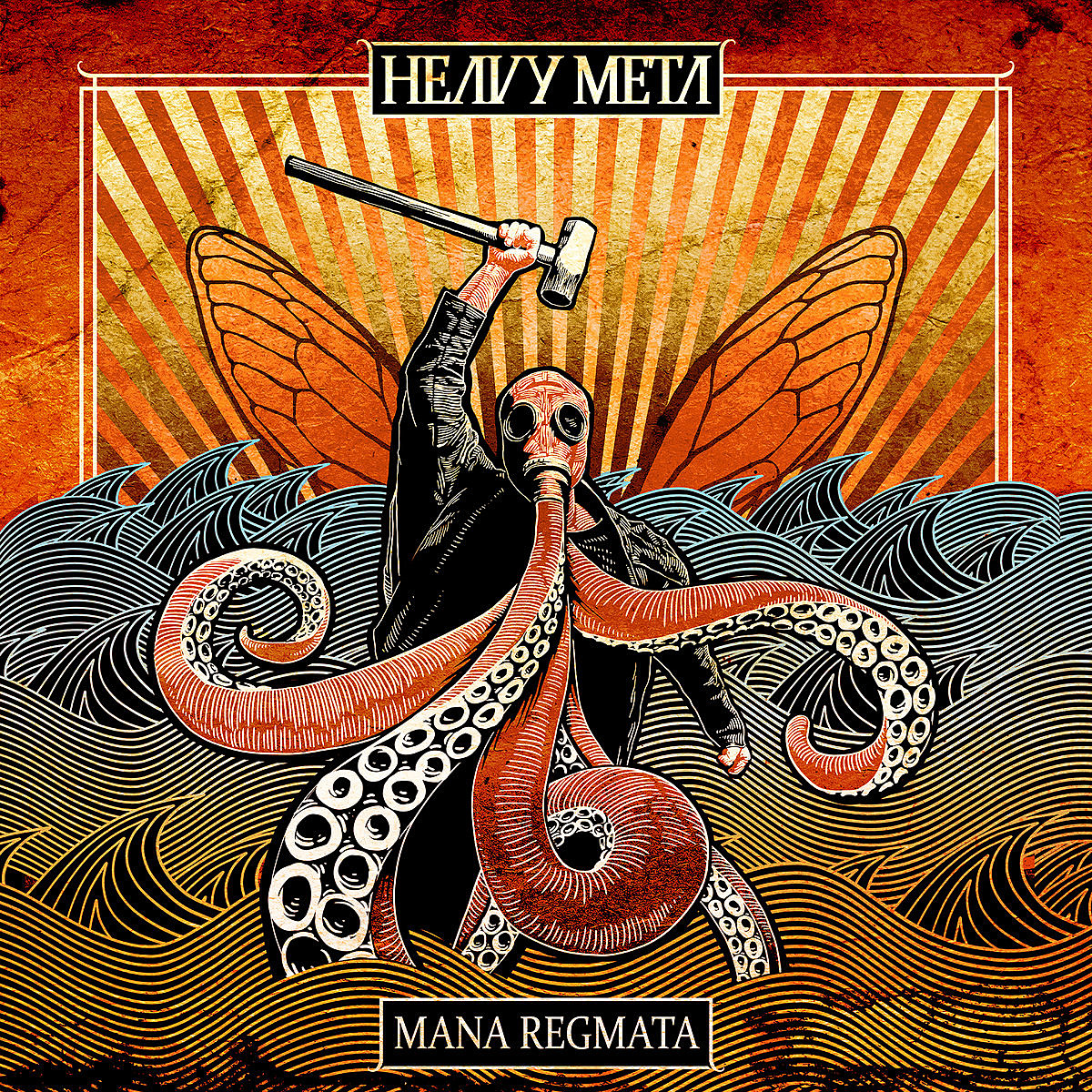 Heavy Meta Offer an Energetic Demise In a "Caffeine Casket" (Early ...